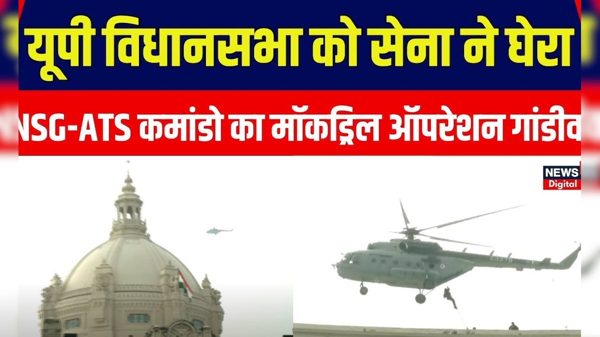 Operation Gandiv V Update: Lucknow में NSG कमांडो और UP ATS की Mock ...