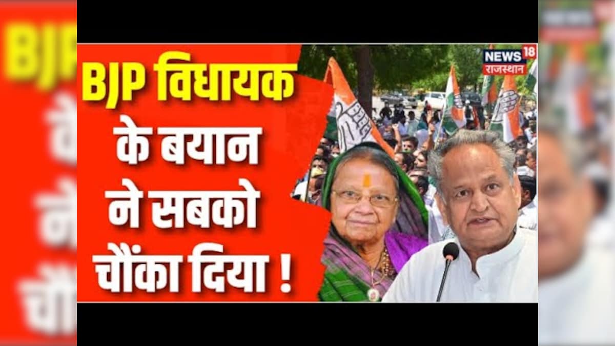Rajasthan Election 2023: BJP MLA Suryakanta Vyas ने दिया चौंकाने वाला ... Rajasthan Election 2023: BJP MLA Suryakanta Vyas ने दिया चौंकाने वाला ...