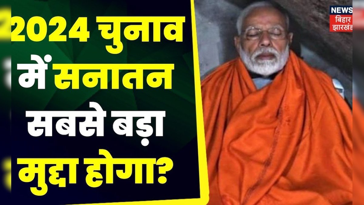 Sanatan Dharma Controversy : सनातन पर सवाल, PM Modi का पलटवार | PM Modi ...