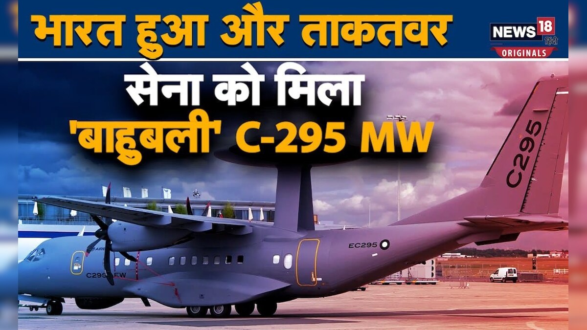 C-295 Transport Aircraft: भारत को मिला पहला C-295 ट्रांसपोर्ट विमान – News18 हिंदी