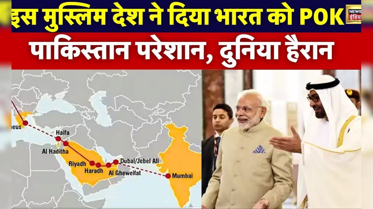 UAE New Map : PoK है India का अभिन्न अंग, UAE के डिप्टी PM ने जारी किया ...