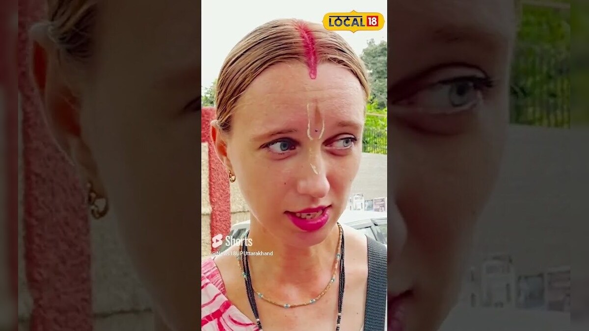 Love Story: Russia की यूना को Vrindavan में मिला जीवनसाथी, हिंदू रीति ...