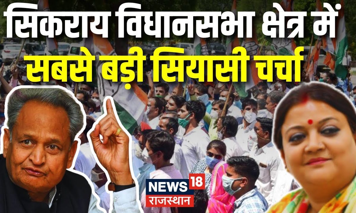 Chunaavi Chaupaal:Sikrai विधानसभा क्षेत्र में 'चुनावी चौपाल' |Rajasthan ...