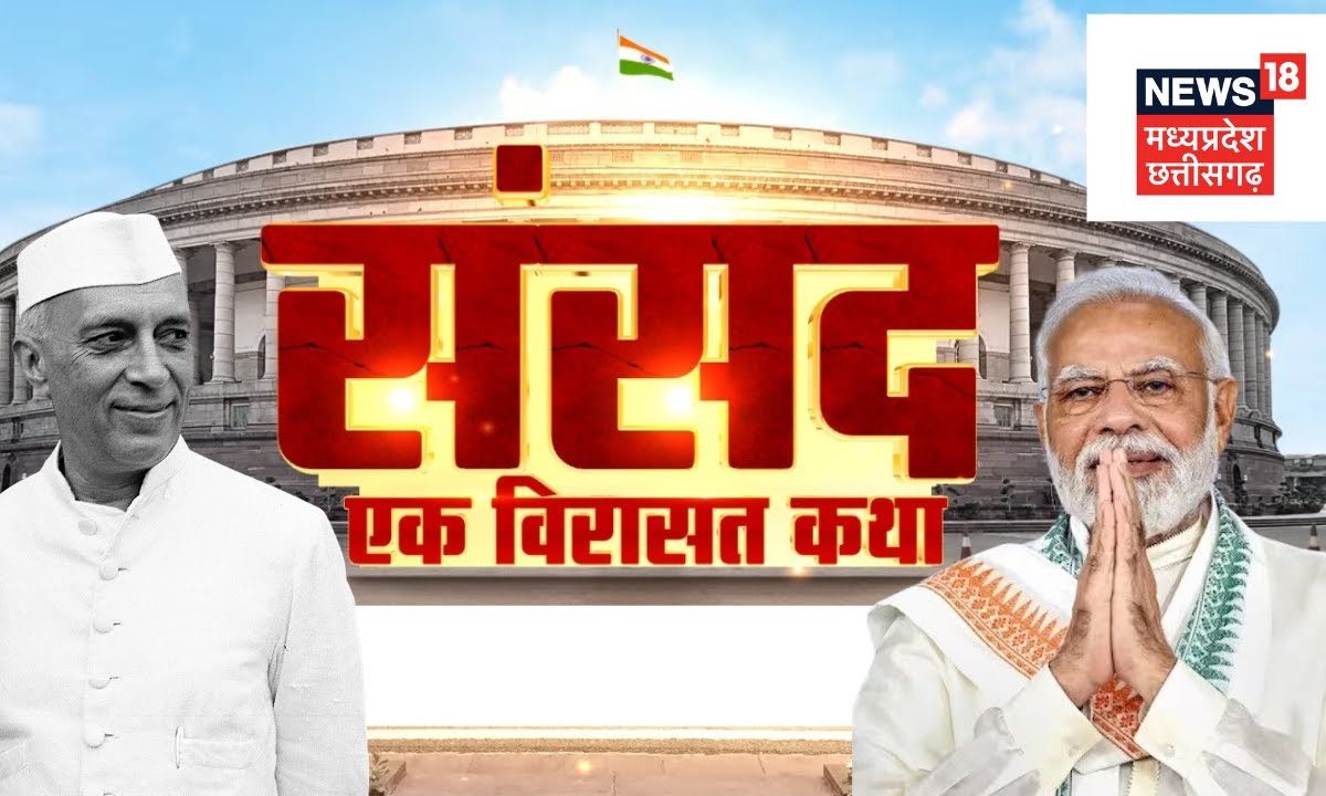 Parliament of India की विरासत कथा और संसद का सफर | PM Modi | Pandit ...