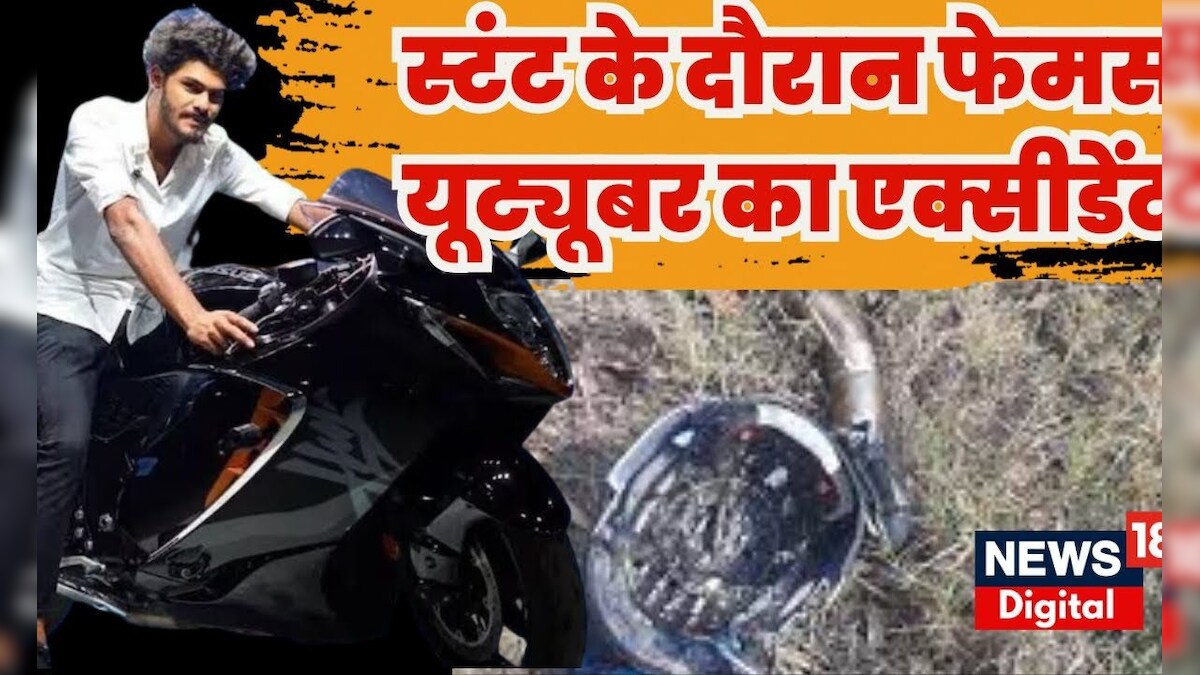 TTF Vasan Accident | Youtuber को सड़क पर Stunt करना पड़ा भारी, Bike के ...