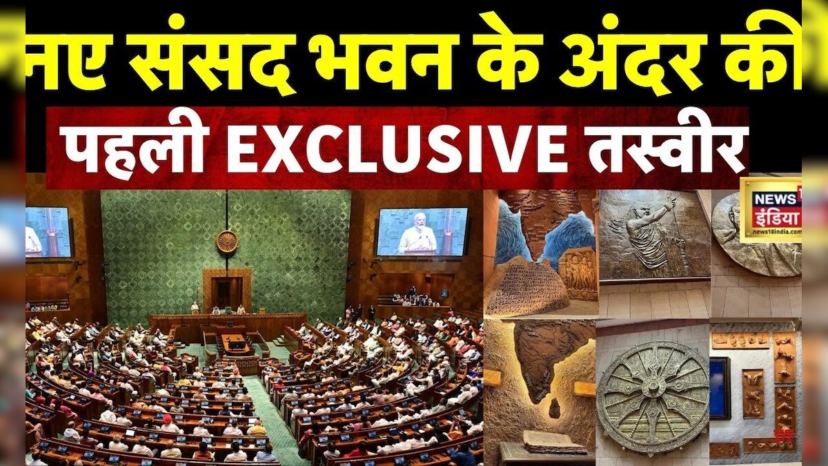 Exclusive Video of New parliament Building -नए संसद भवन के अंदर से पहली ...