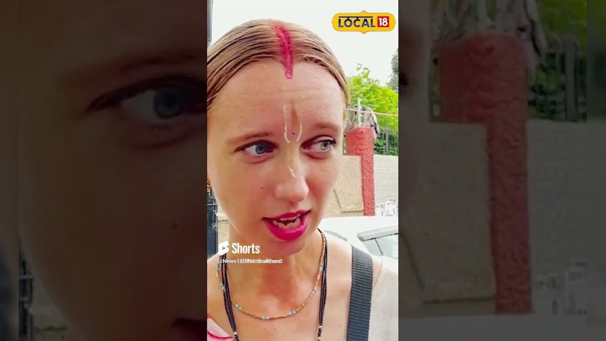 Love Story: Russia की यूना को Vrindavan में मिला जीवनसाथी, हिंदू रीति ...