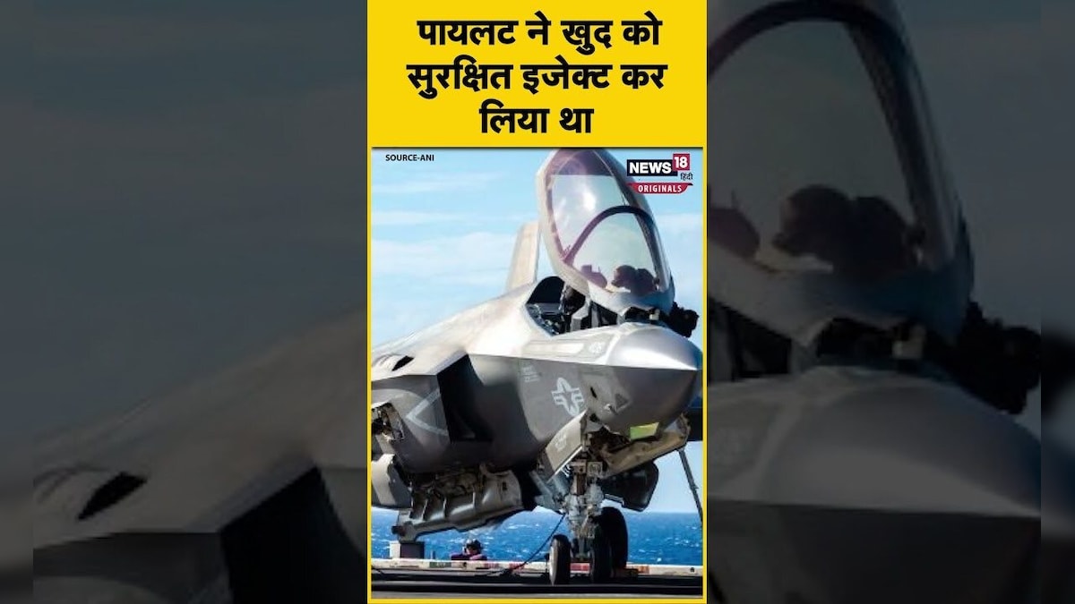 American F-35 Fighter Jet: मिल गया दुनिया के सबसे ताकतवर फाइट जेट का ...