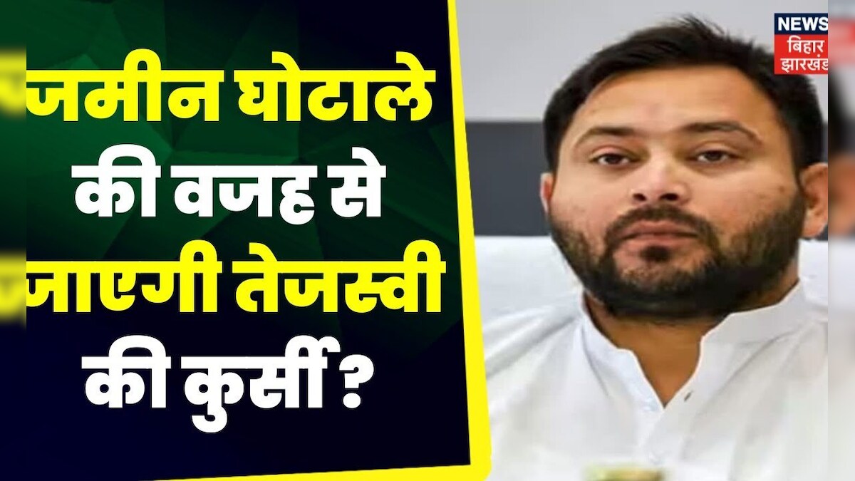 Land For Job Scam : CBI की चार्जशीट में Tejashwi Yadav बने आरोपी | Top News | Lalu Yadav |Bihar ...