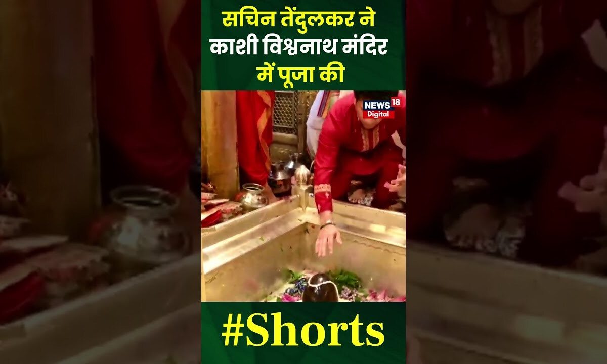 Varanasi : Sachin Tendulkar, Sunil Gavaskar, Kapil Dev, Ravi Shastri ...