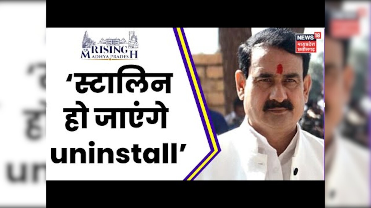 Rising MP 2023 : Sanatan Dharma पर क्या बोले Narottam Mishra ? | MP ...