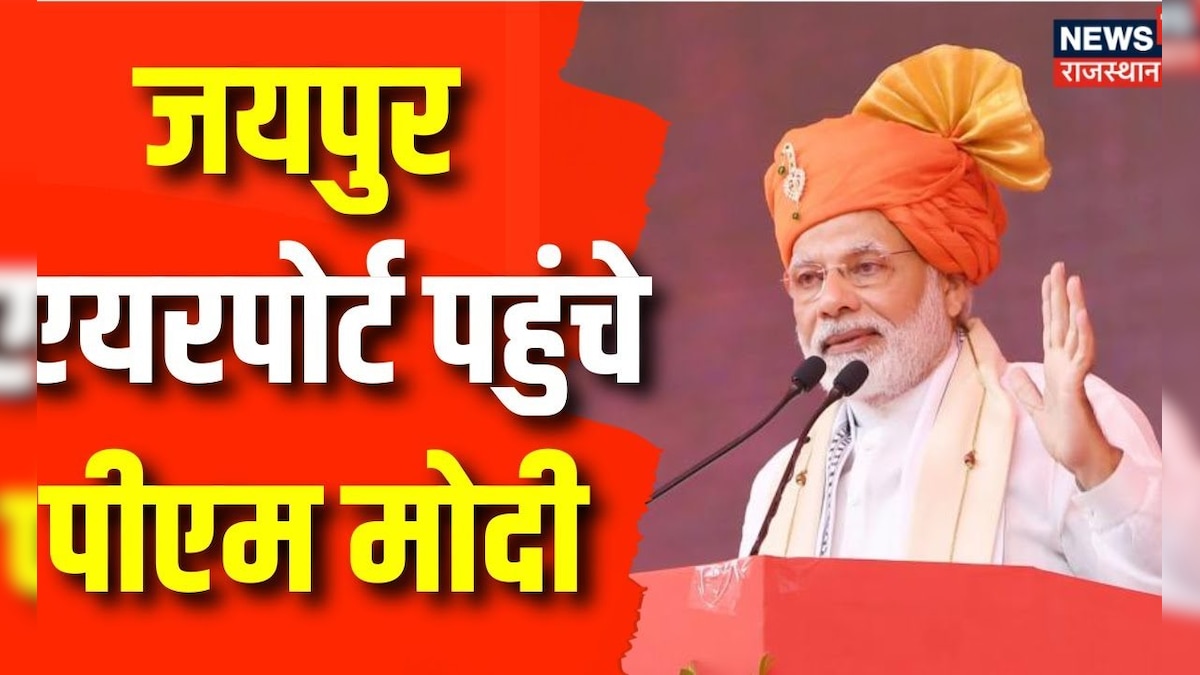 PM Modi in Rajasthan: Rajasthan के रण में पहुंचे PM Narendra Modi ...