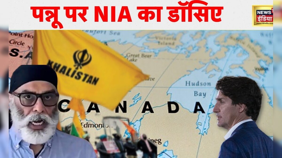 Canada India Tension : पन्नू के ख़िलाफ़ NIA ने तैयार की नई रिपोर्ट ...