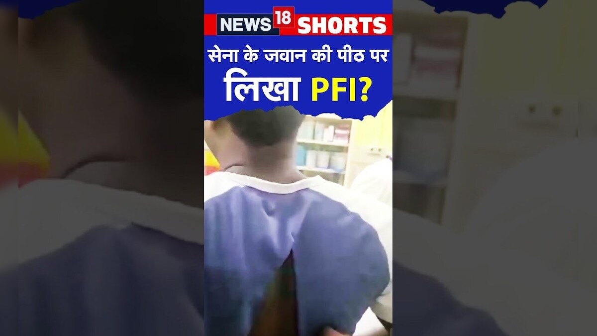 सेना की पीठ पर PFI ? Kerala । #shorts । Army । Viral Video – News18 हिंदी