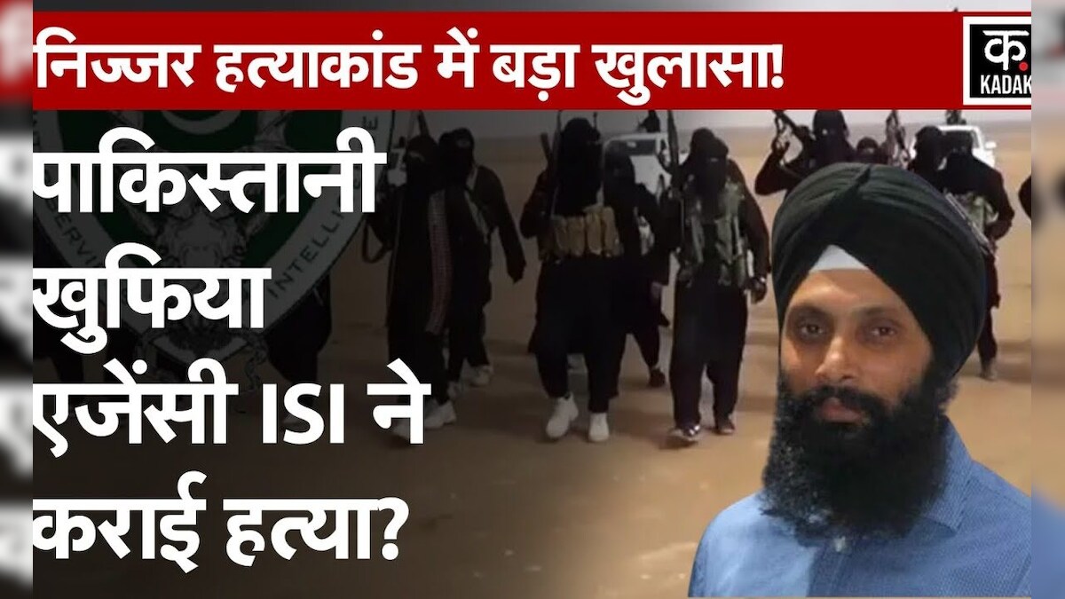 Hardeep Singh Nijjar की हत्या के मामले में सामने आया ISI का हाथ? | India Canada Issue | Kadak ...