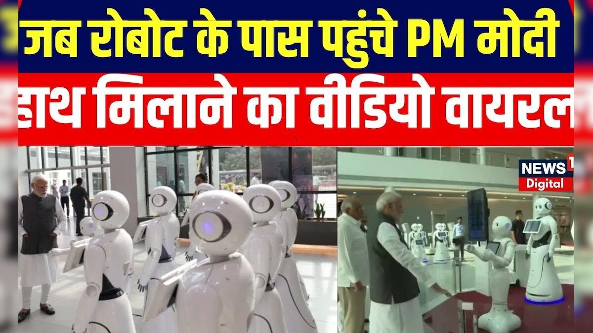 Robotics Exhibition में पहुंचे PM Modi के सामने आ गया खास रोबोट, ऐसा ...