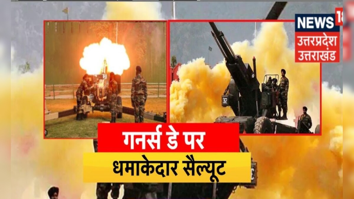 Gunners' Day 2023 : आग उगलते हिंद के हथियार, 197वां स्थापना दिवस पर ...