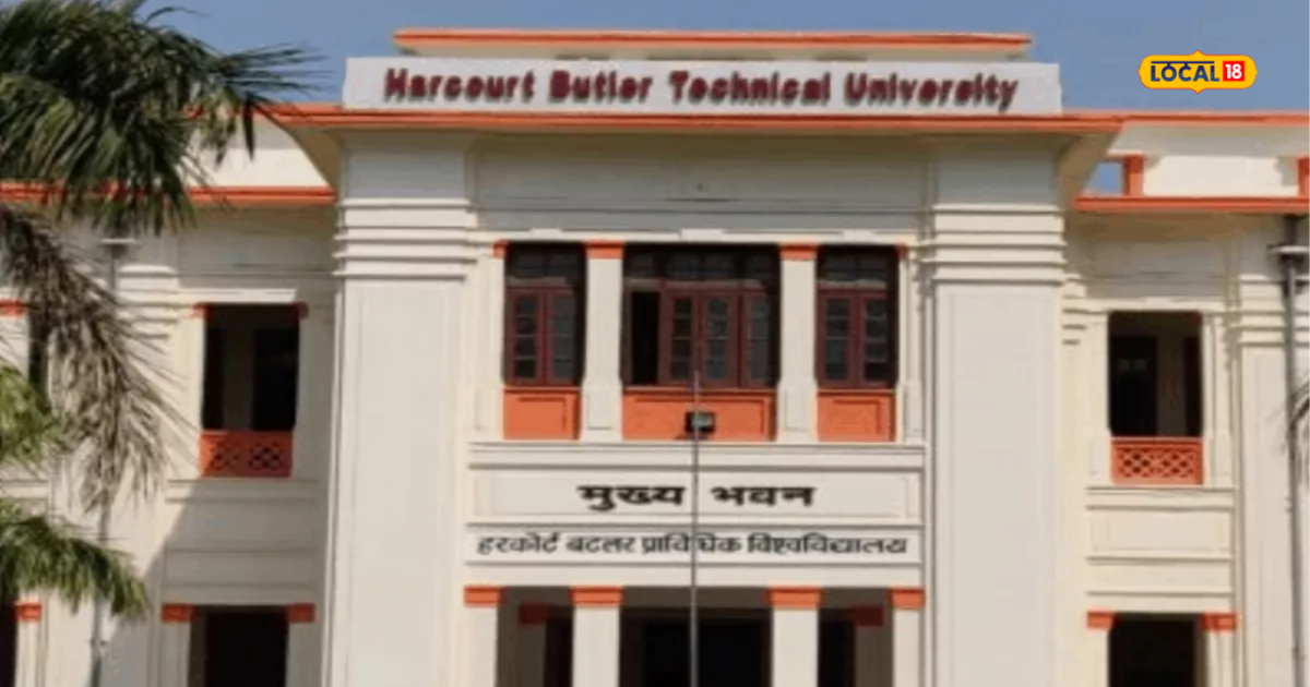 कानपुर के HBTU में होगी एग्री बिजनेस और बिजनेस एनालिटिक्स की पढ़ाई ...