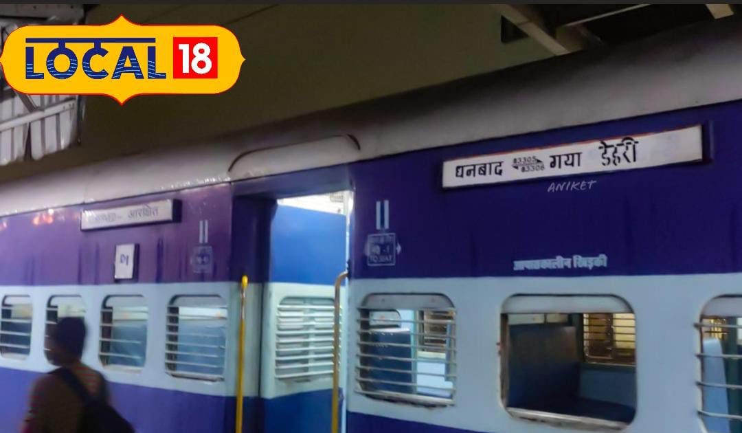 Train Alert: धनबाद-डेहरी इंटरसिटी एक्सप्रेस का सासाराम तक होगा परिचालन, प्रस्ताव पर रेलवे बोर्ड ...