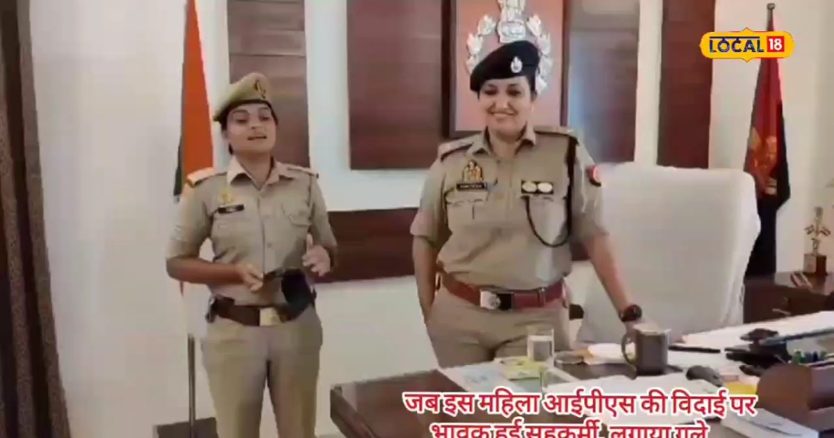मैडम की 'विदाई' पर... गाते-गाते रो पड़ी सिपाही, महिला IPS ने लगा लिया गले, देखें Video ...
