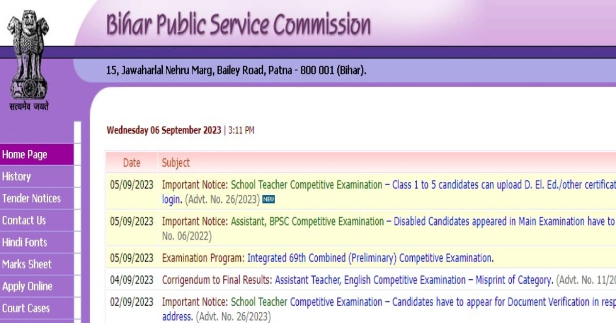 BPSC 69th 2023: बीपीएससी 69वीं परीक्षा एडमिट कार्ड इस दिन होगा जारी ... BPSC 69th 2023: बीपीएससी 69वीं परीक्षा एडमिट कार्ड इस दिन होगा जारी ...