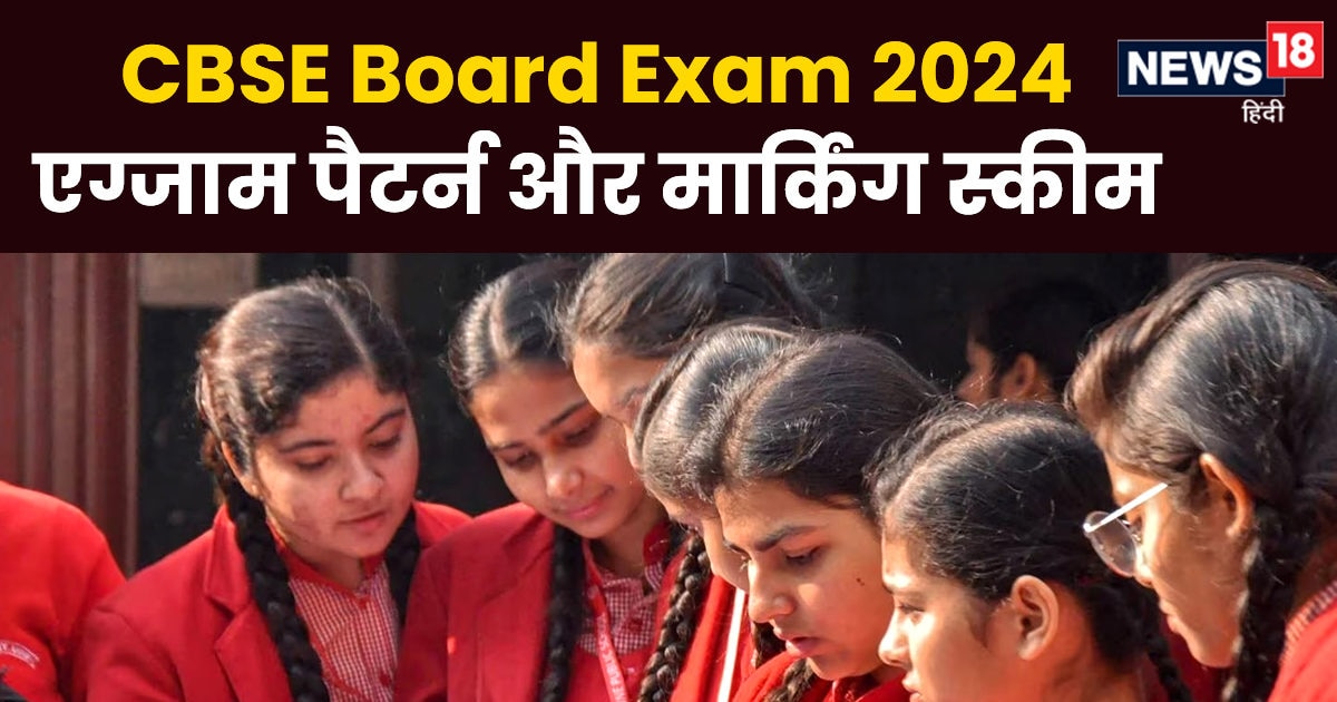 CBSE Exams: 10वीं, 12वीं की परीक्षा देने वालों के लिए खुशखबरी, कम होगी ...