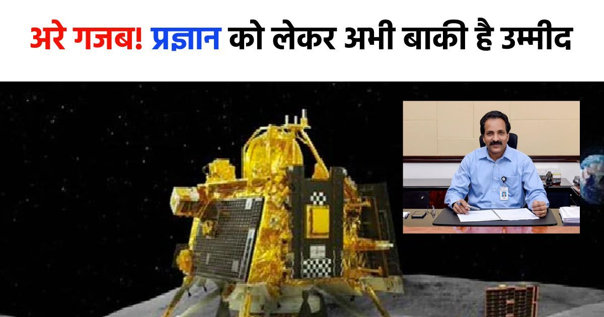 Chandrayaan-2 Pragyan Rover Latest update चंद्रयान-3 के रोवर प्रज्ञान ...