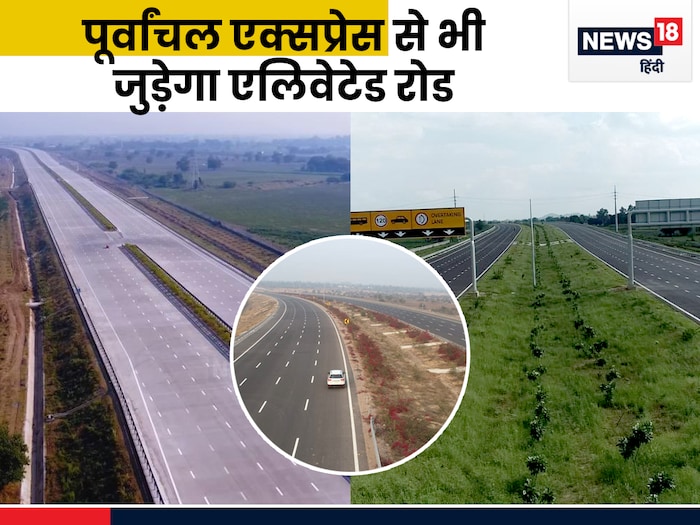 Danapur-Bihta Elevated Road: पटना से दिल्ली 8 घंटे में, बनेगा 25 KM ...