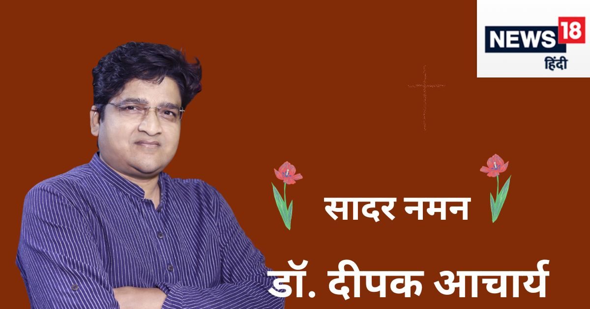 नहीं रहे जड़ी-बूटियों में जीवन खोजने वाले 'जंगल लेबोरेट्री' के लेखक डॉ. दीपक आचार्य - Dr Deepak ...