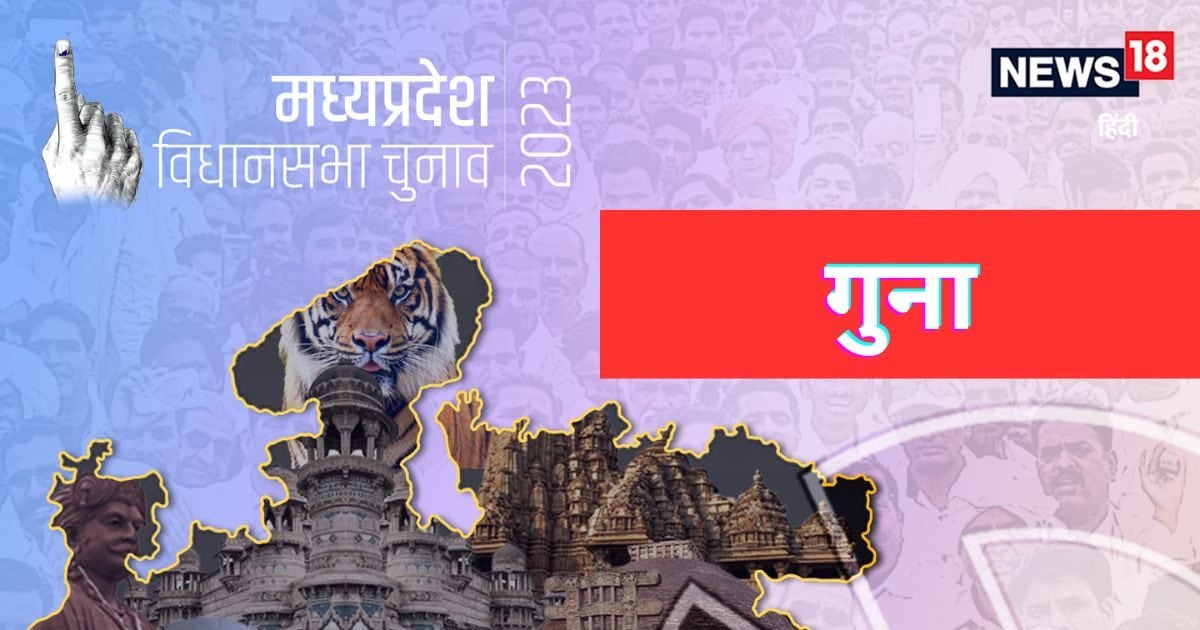 Guna Chunav Result: गुना से भाजपा के पन्‍नालाल साक्‍य जीते - Mp ...