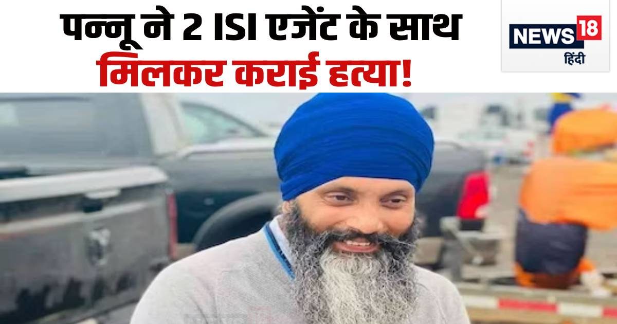 निज्जर मौत से 6 दिन पहले कनाडा के इंटेल अफसरों से मिला था, बेटे का दावा; भारत को ISI पर शक ...