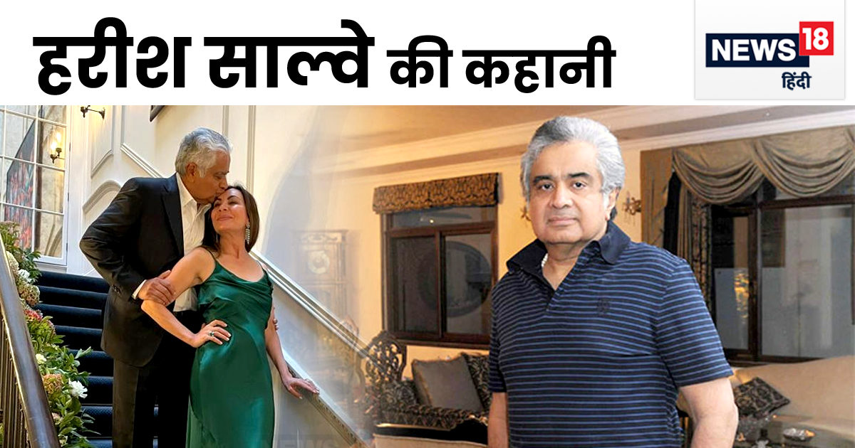 Harish Salve: किस लॉ कॉलेज के स्‍टूडेंट रहे हरीश साल्‍वे? एक दिन की फीस लेते हैं 15 लाख, जानें ...