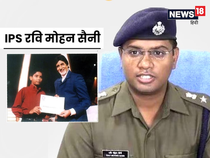 बचपन में KBC में जीते थे 1 करोड़, बिना कोचिंग 2 बार पास की UPSC परीक्षा - Success story IPS ravi ...