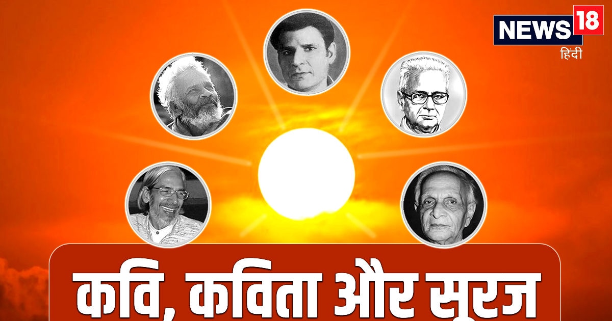 कवि की कविताओं में सूरज: रहीम, तुलसी, दुष्यंत कुमार, केदारनाथ सिंह ...