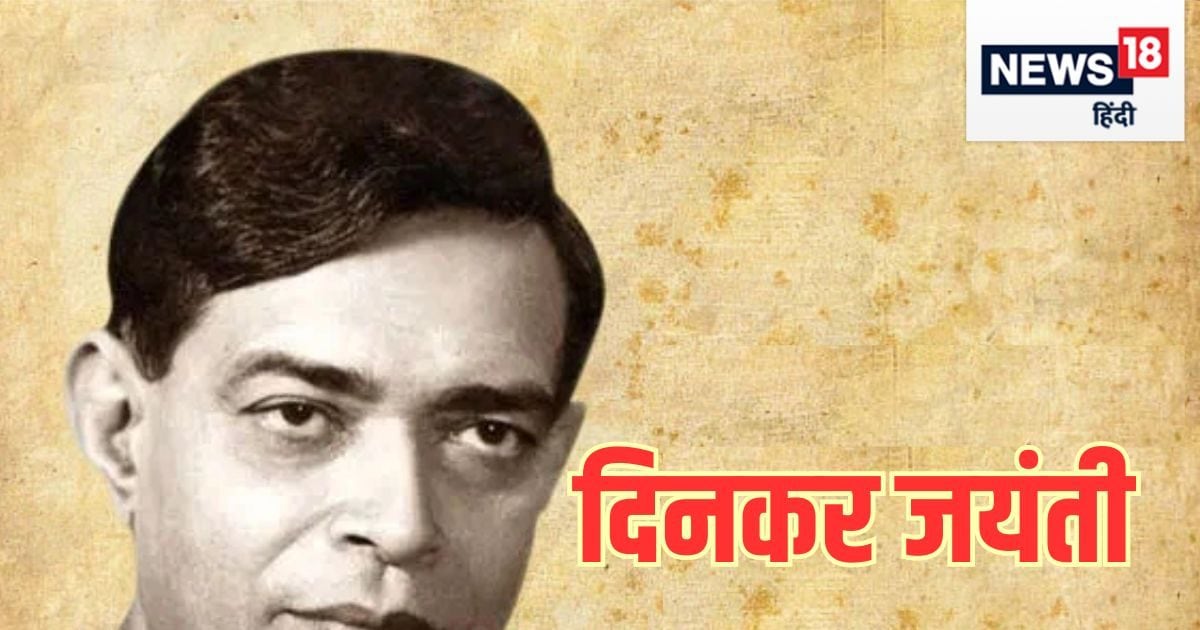 Dinkar Jayanti: रामधारी सिंह दिनकर को यूरोप की यात्रा में लन्दन में ...