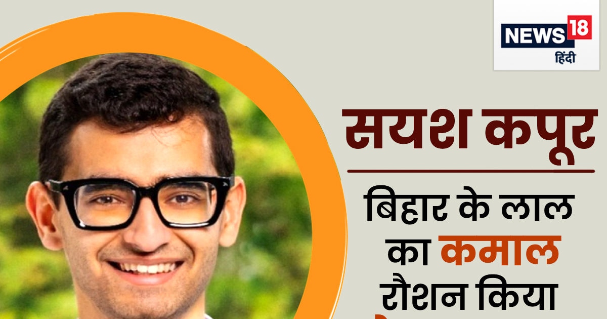 दुनिया के 100 लोगों की लिस्ट में भारत का इकलौता शख्‍स, बिहार से है खास कनेक्‍शन, US में करता है ...