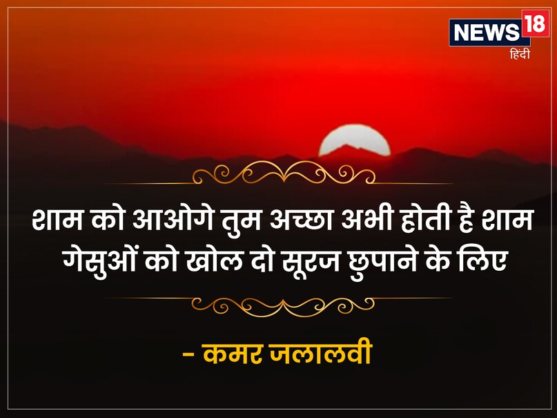 Aditya L1 Mission के अवसर पर पढ़ें सूर्य पर बेस्ट शायरी- 'कुछ लोग मेरे ...