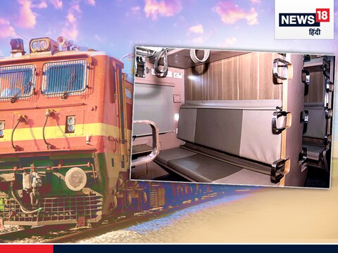 What is Third AC economy 3E coach in trains, AC 3E has low fare compare ...