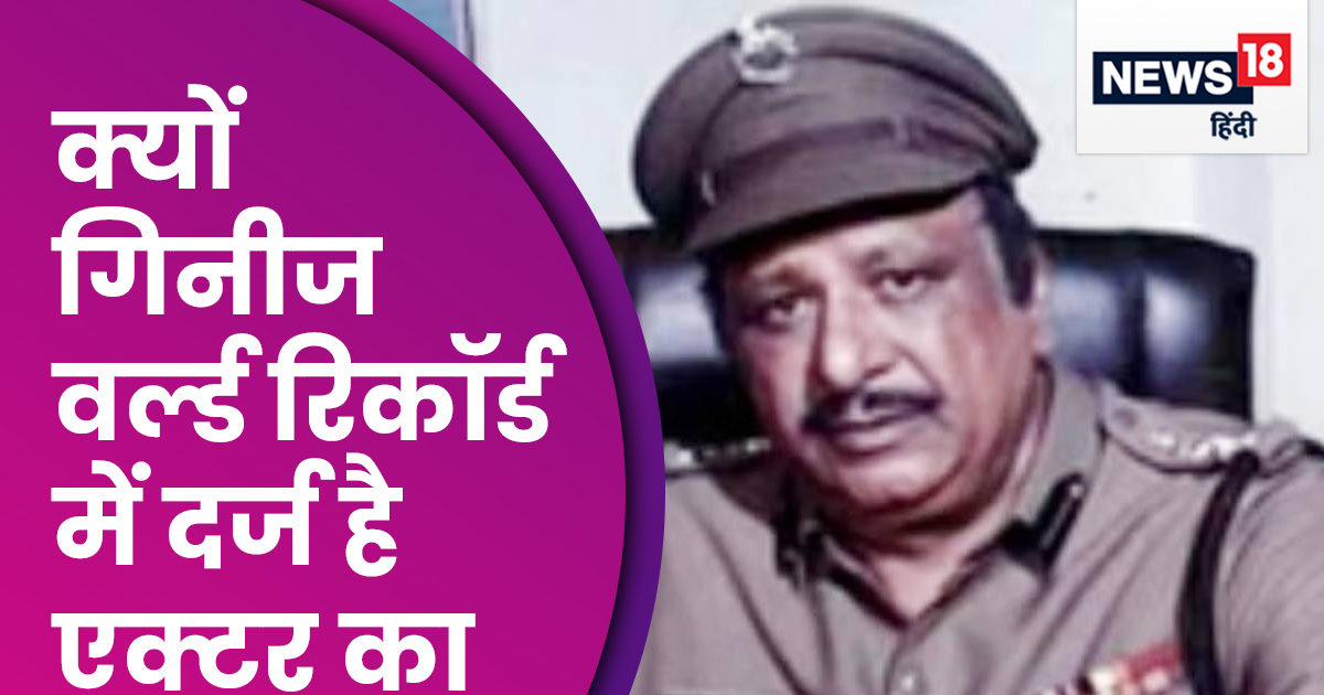 144 फिल्मों में निभाया एक जैसा किरदार, कोई नहीं तोड़ पाया रिकॉर्ड, बेटी ...