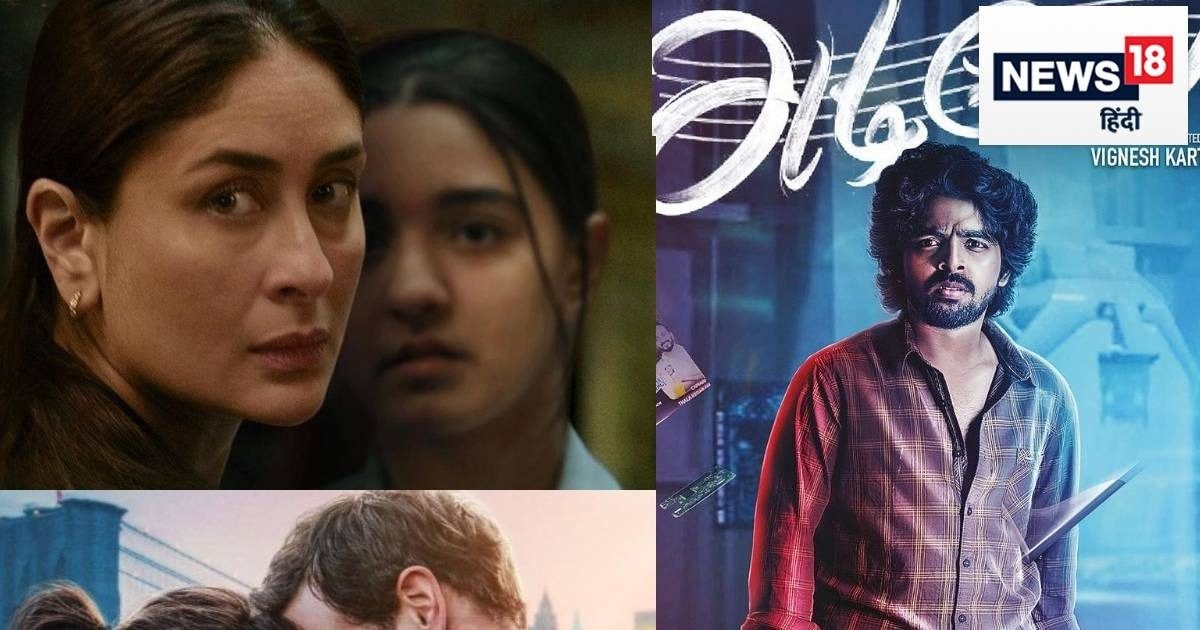 3 दिनों की छुट्टियों को न करें बर्बाद, सस्पेंस, थ्रिलर और ड्रामा से सजा है OTT, घर में फैमिली के ...