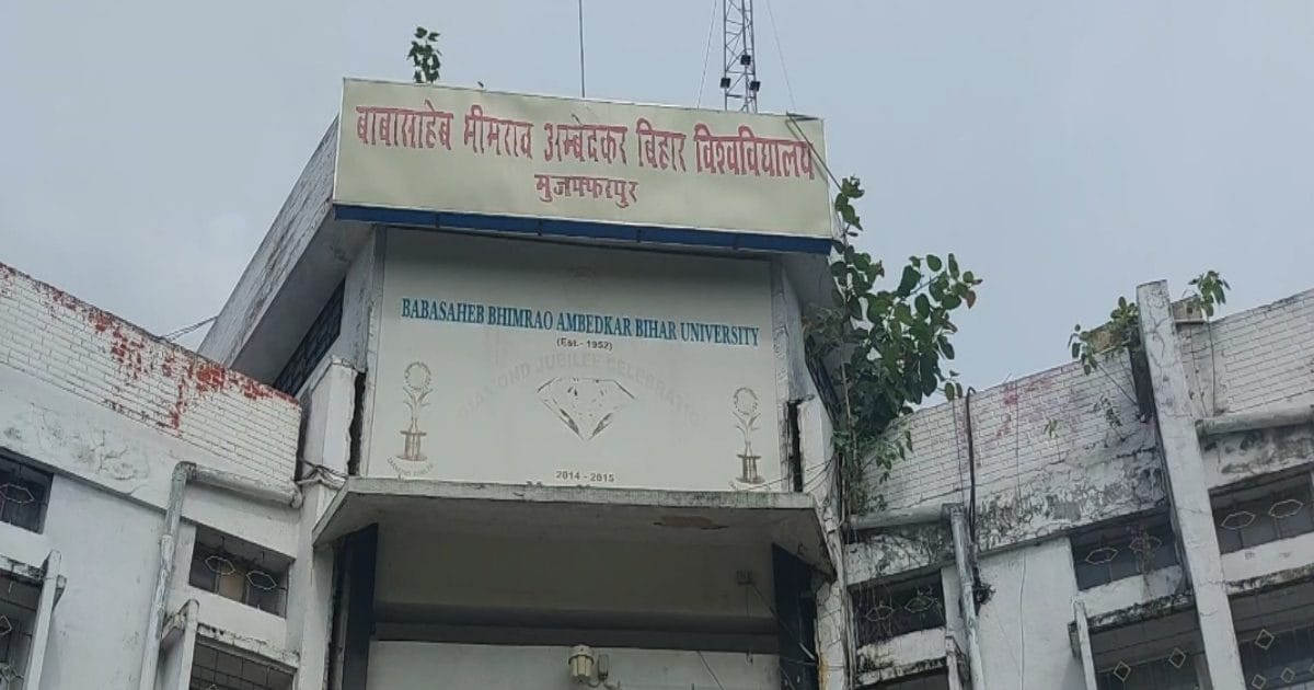 BRA Bihar University: चार साल के ग्रेजुएशन कोर्स के सिलेबस में हुआ ...