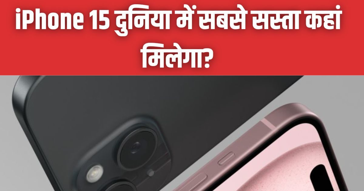 Where is iPhone 15 the cheapest in the world check prices of different ...