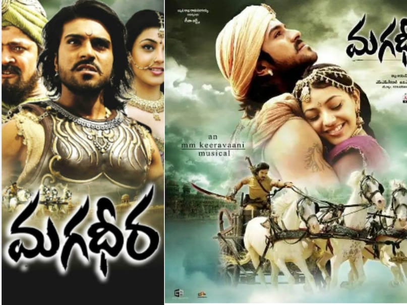 भूल जाइये बाहुबली, पुष्पा और RRR, साउथ की इस फिल्म ने 2009 में ही कमा ...