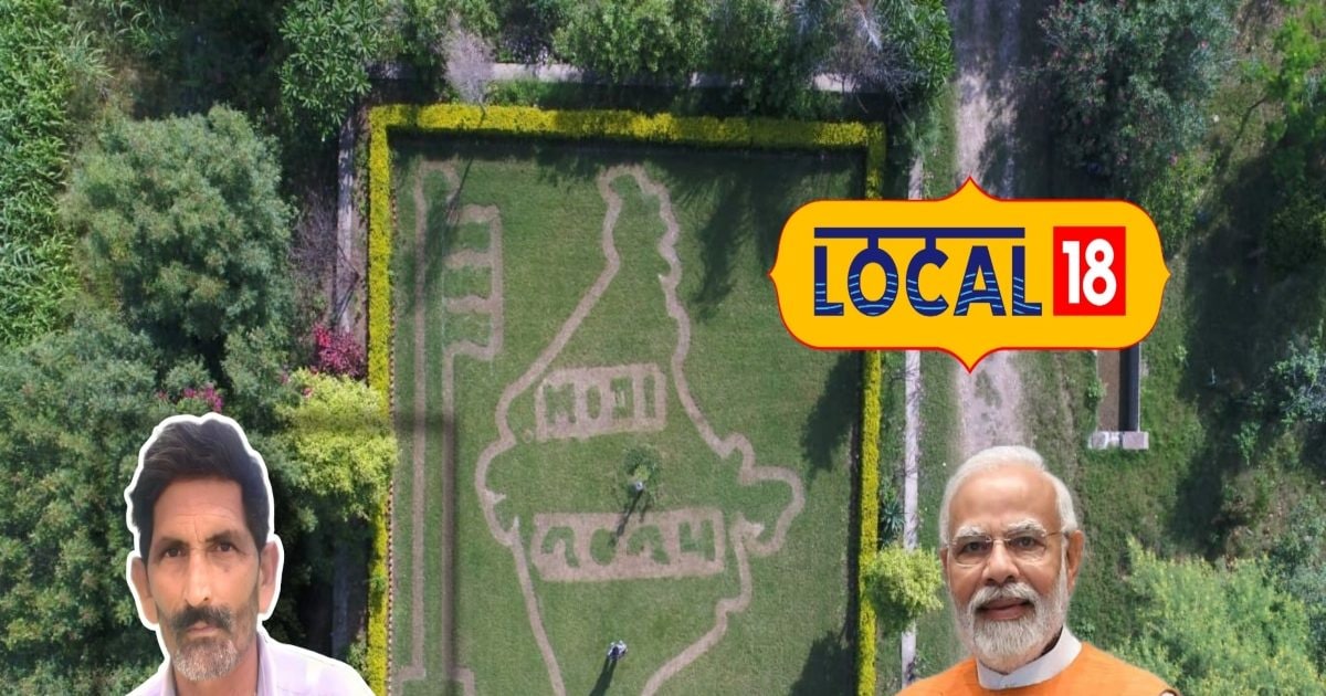 भीलवाड़ा में दिखी PM मोदी की अनोखी दीवानगी, हरफूल ने अपने गार्डन में ...