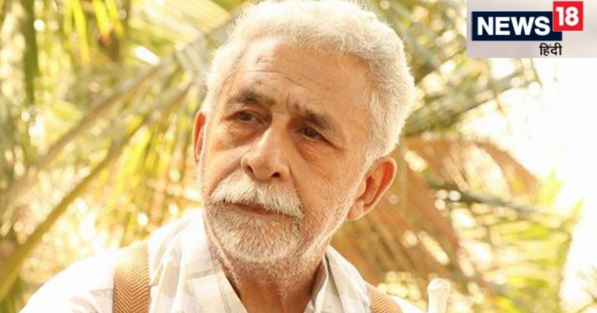 नसीरुद्दीन शाह को परेशान करती The Kashmir Files, Gadar जैसी मूवी, पर ...