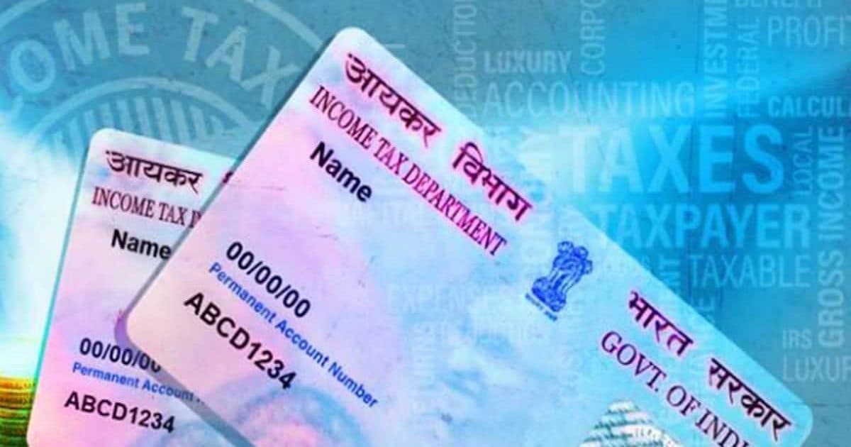 आधार की मदद से करें पैन कार्ड के लिए अप्लाई, नहीं पड़ेगी किसी और ...