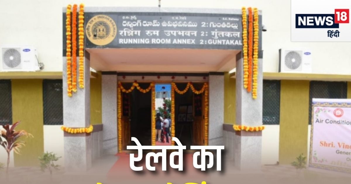 रेलवे स्टेशन का अनोखा वेटिंग रूम, सबको नहीं होती यहां जाने की परमिशन ...