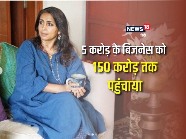 80,000 करोड़ का बिजनेस ठुकराया, अपने दम पर बनाई 150 करोड़ की कंपनी, देश ...