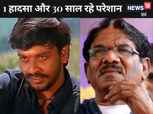 Tragic Story: 1 स्टंट और बिस्तर पर बीते 30 साल, होता सब ठीक तो देते कमल ...