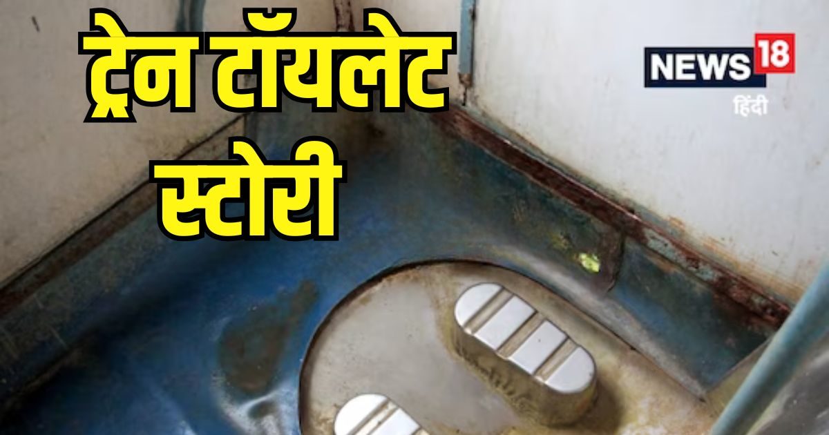 First toilet in indian train installed in 1909 trains run without toilets for 56 years in india ...